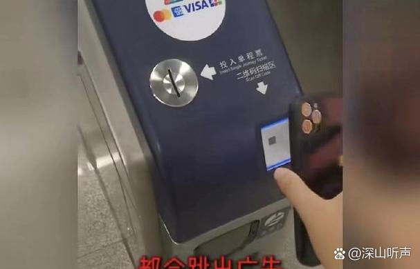 刷手机过地铁闸机怎么办图标