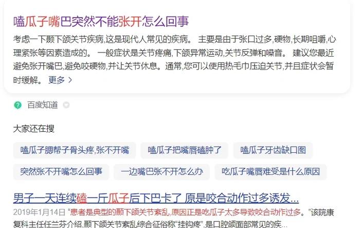 挂钩张不开嘴能自愈吗图标