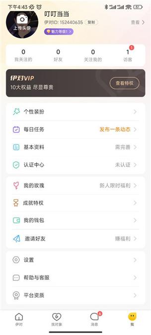 伊对聊天有钱赚吗图标