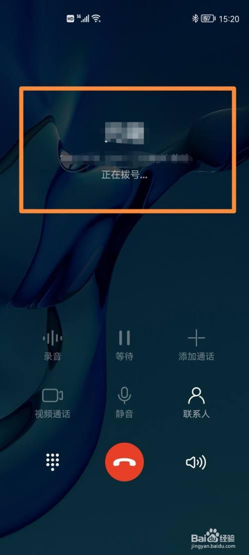 华为mate20拨号界面怎么设置截图
