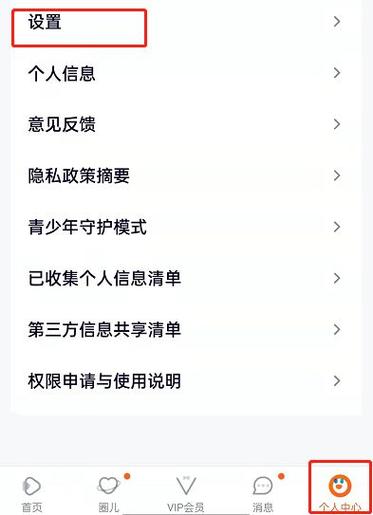 腾讯视频如何屏蔽广告图标