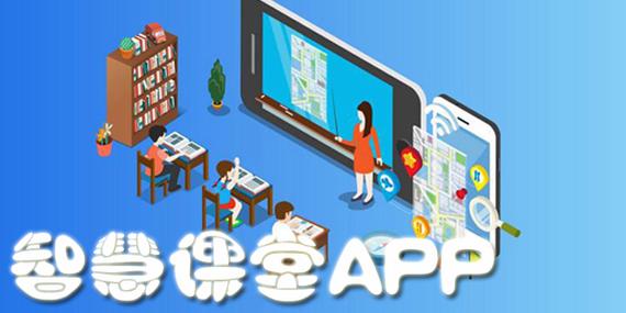 扬州智慧课堂app下载手机版截图