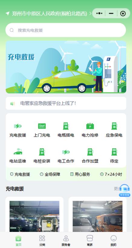 充电线和无线充电一起使用图标