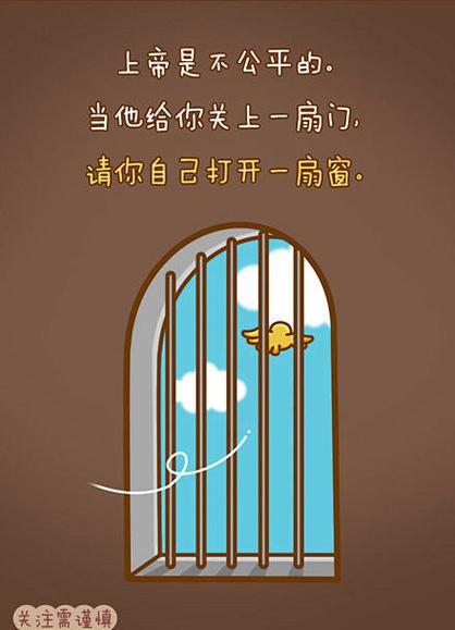 一扇门关上,会有一扇窗打开图标