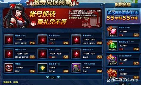 龙武礼包领取大全截图