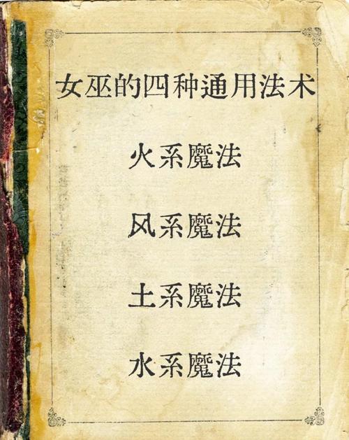 暗黑4电法师最强搭配方法图标