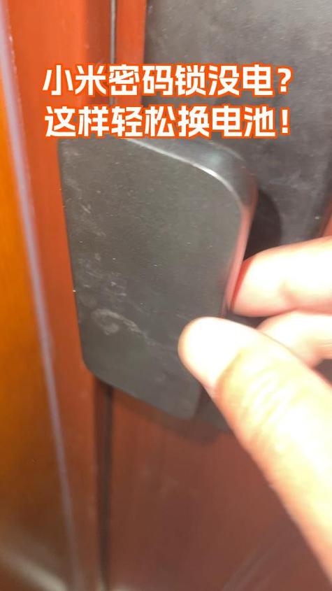 密码锁换电池后密码不正确