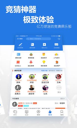 什么软件可以买足球比赛图标