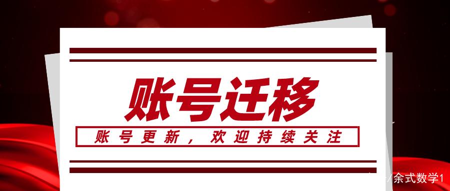 账号迁移图标