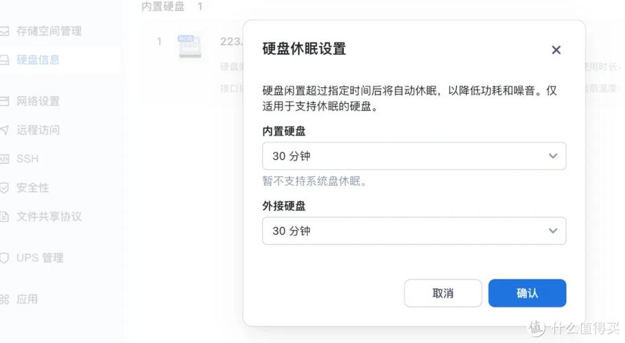 win7设置硬盘休眠图标