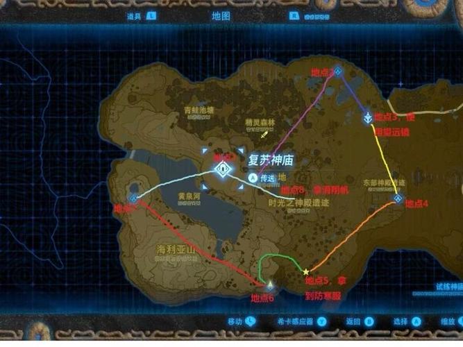 塞尔达10个草莓任务截图