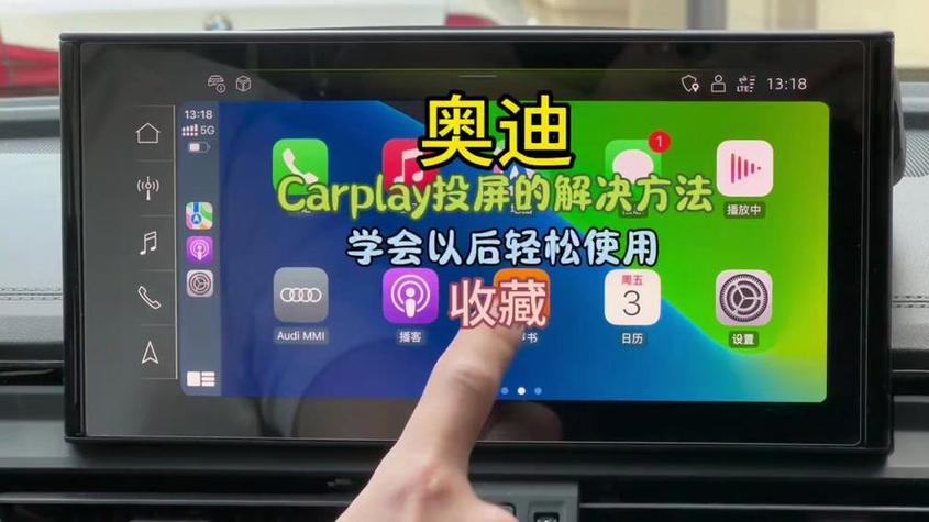 CarPlay输入法截图