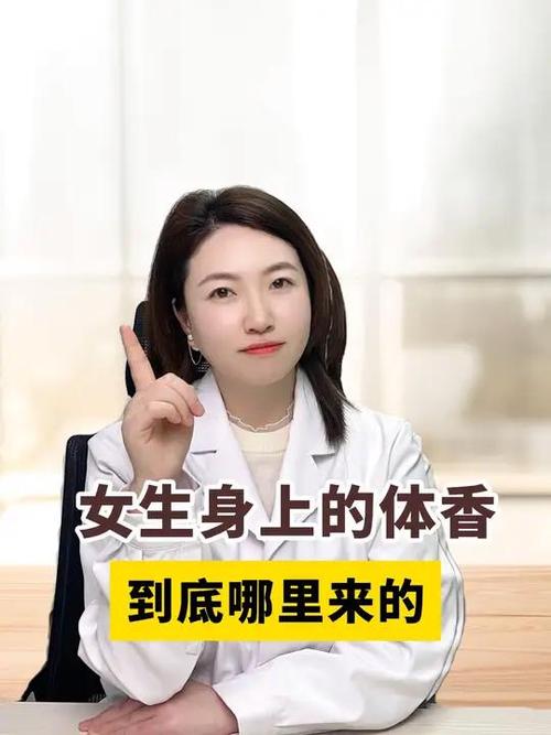 女孩身上的体香图标