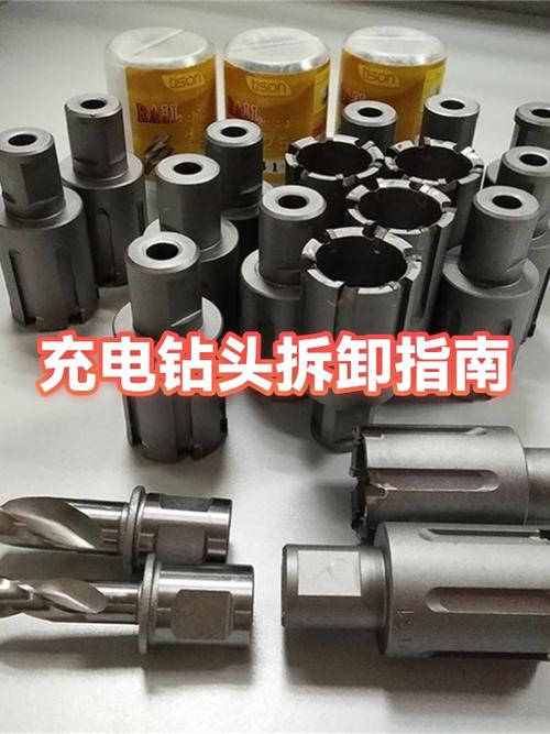 充电钻头怎么拆卸图标