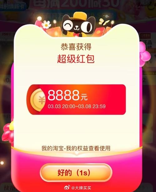 领10.88元现金红包图标
