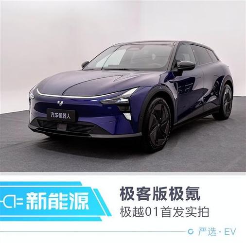 极客装科技
