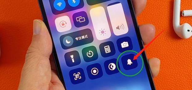 苹果控制中心添加静音图标