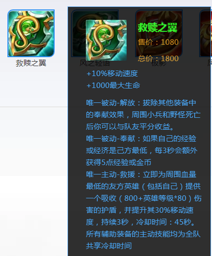 王者荣耀有辅助神器吗
