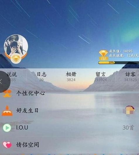 qq自定义主页下载截图
