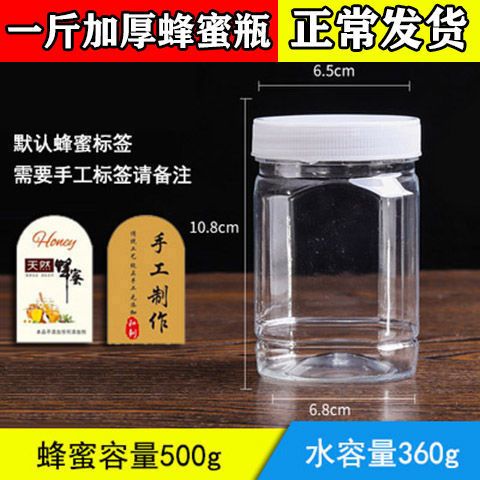 蜜罐罐的功效图标
