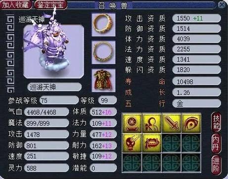 梦幻1.3成长跟1.27有区别吗截图