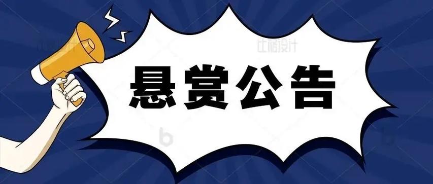 悬赏吧图标