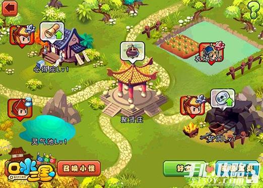 三国:最强庄园系统截图