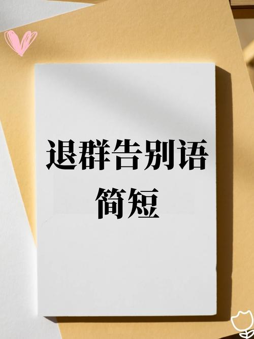 怎样退qq群不让群主知道图标