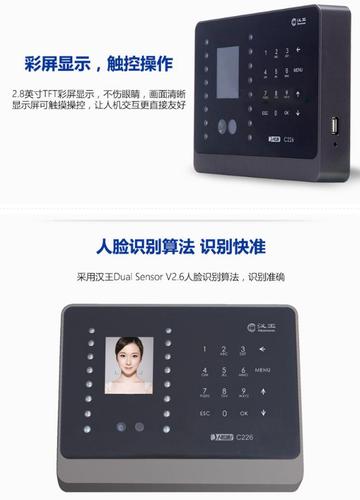 汉王考勤机默认密码截图