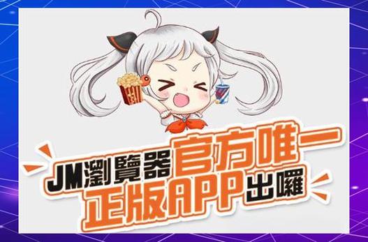 禁漫天堂官网苹果截图