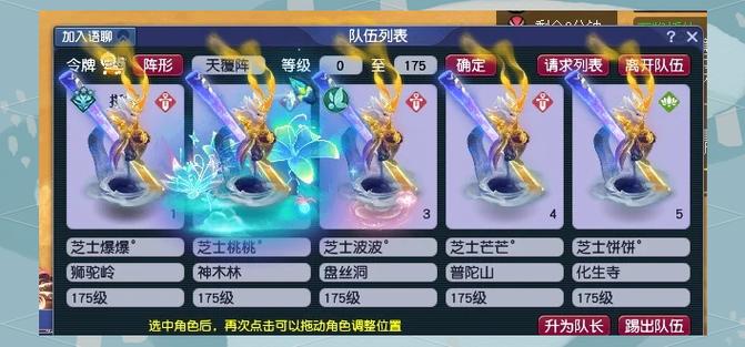 梦幻西游手游转门派