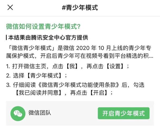 腾讯视频青少年模式怎么打开