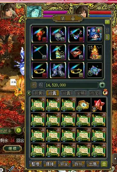 问道经典服刷未鉴定箱图标
