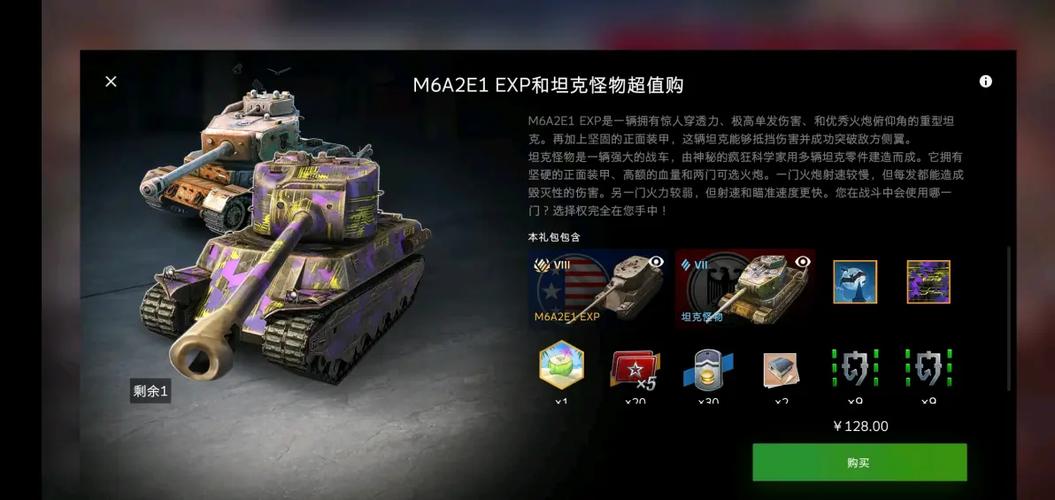 wotb破解版无限