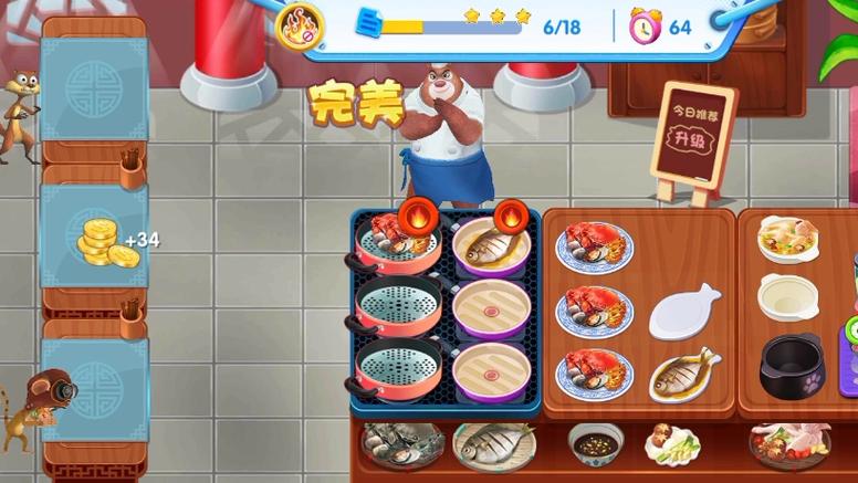 熊出没美食餐厅内购版图标