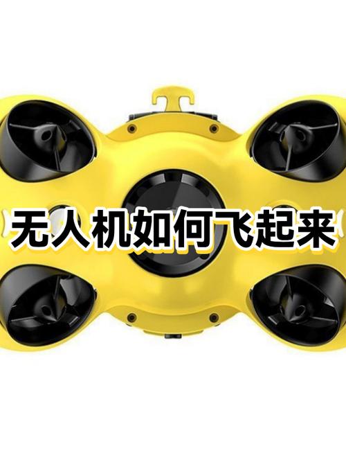 怎么让无人机飞起来图标