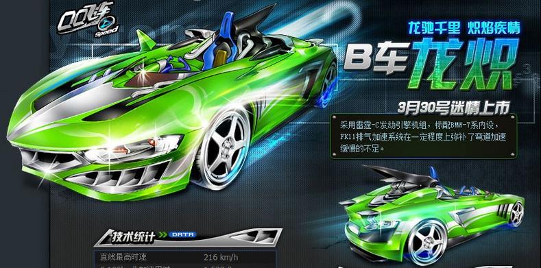 qq飞车引擎有什么用图标