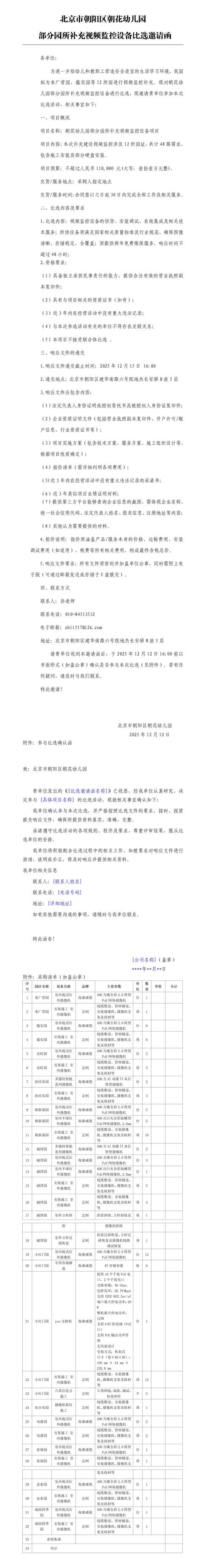 惠头条无效邀请怎么办图标