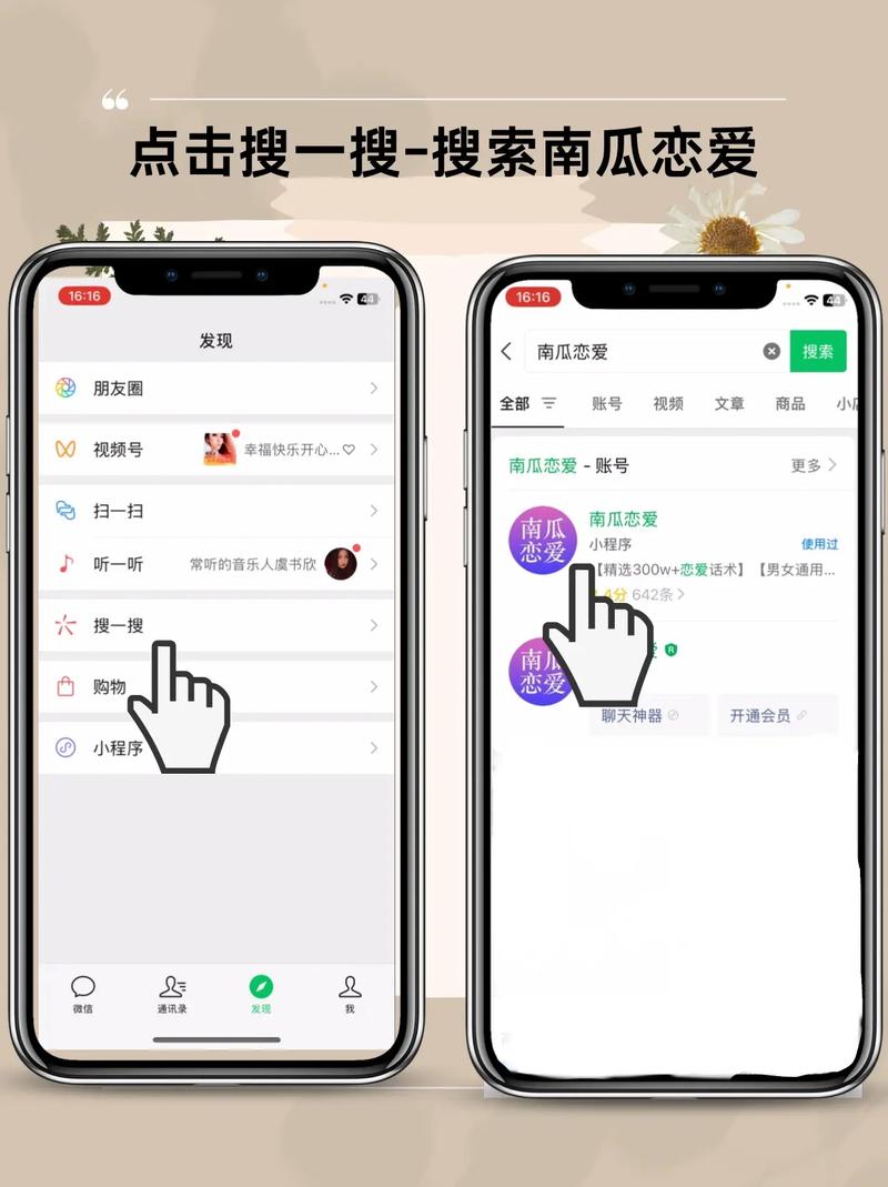 高情商选择破解版软件截图