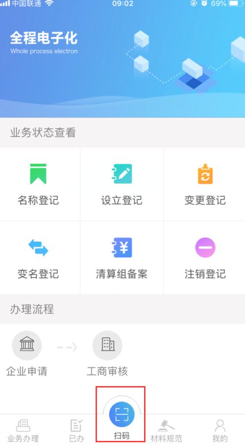 河南掌上登记官网图标