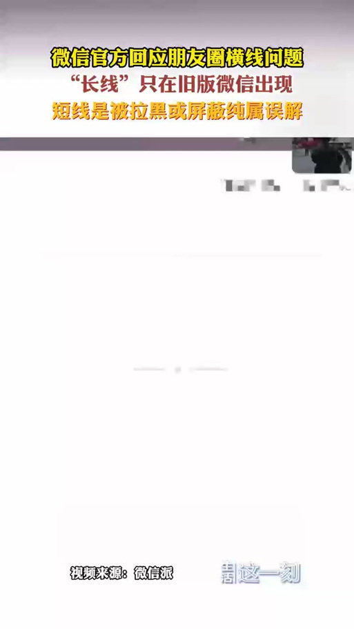 微信视频聊天怎么横着了截图