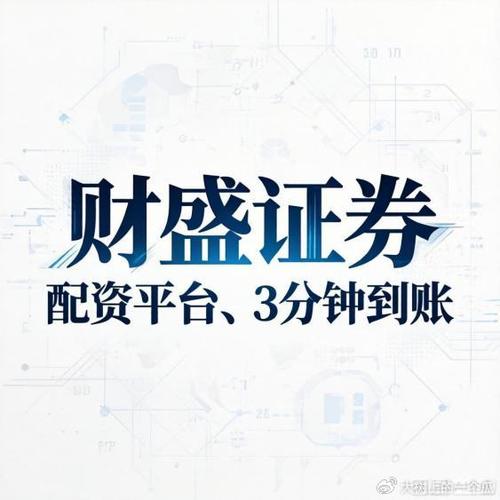 配资安全吗截图