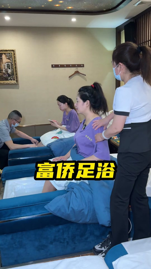 足浴499跟599价位的区别图标