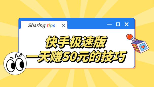 快手看广告赚金币技巧图标