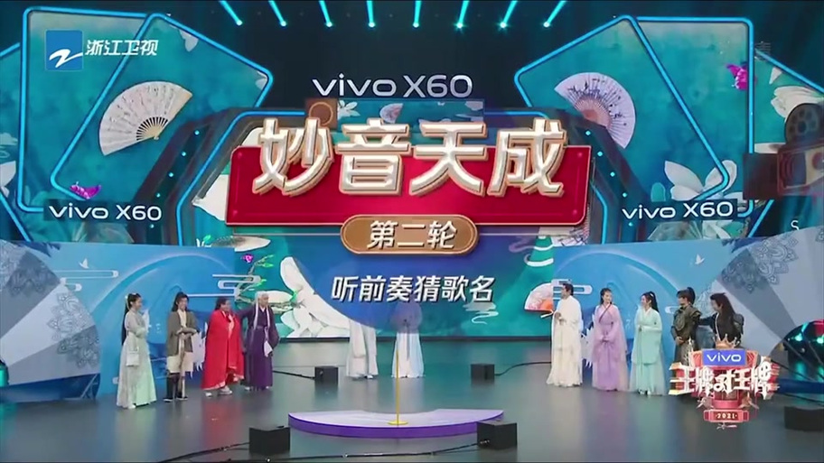 王牌对王牌猜歌词题目图标