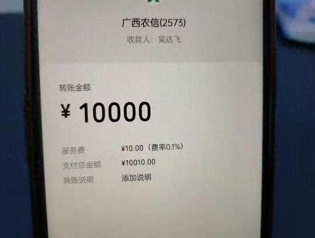 微信转账设置金额修改图标