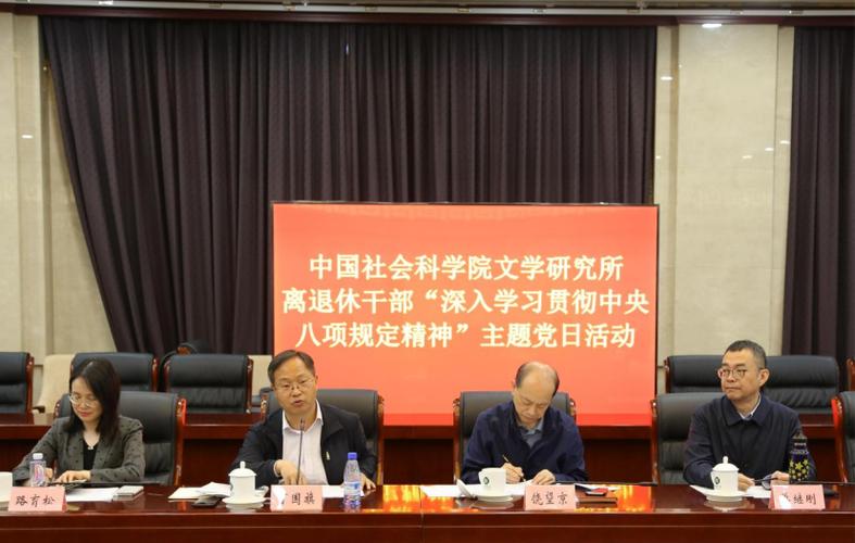 中国文学研究所图标