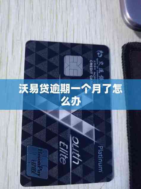 沃易贷是什么平台图标