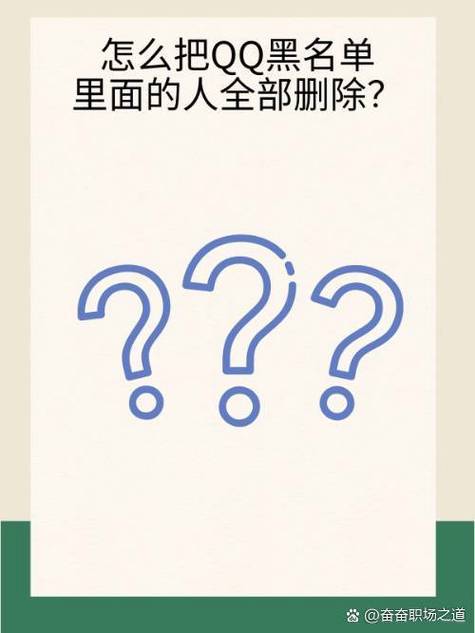 怎么把qq联系人全部删除图标
