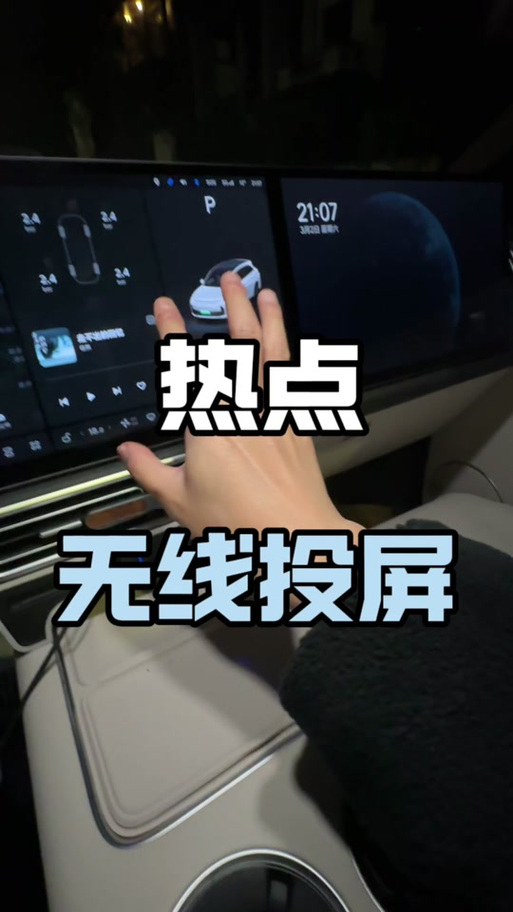 华为手机怎么和汽车连接截图